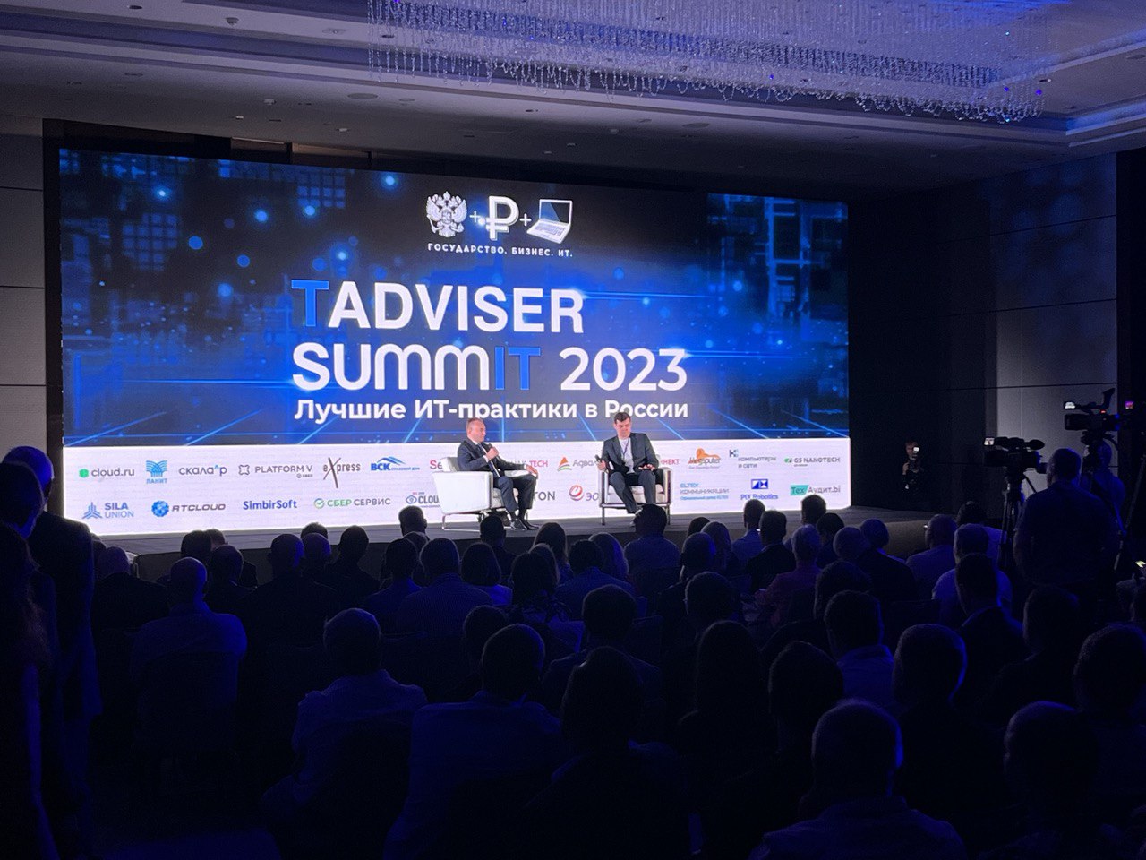 SILA Union на Tadviser Summit 2023 | SILA Union